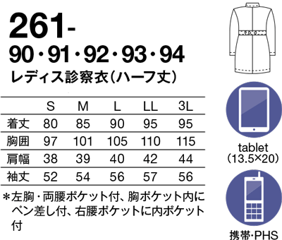 261 診察衣ハーフ丈レディス シーティーワイ KAZEN・カゼン 白衣・看護衣・介護服・エステウェア・受付事務服の通販ショップ ナースウェアドットコム